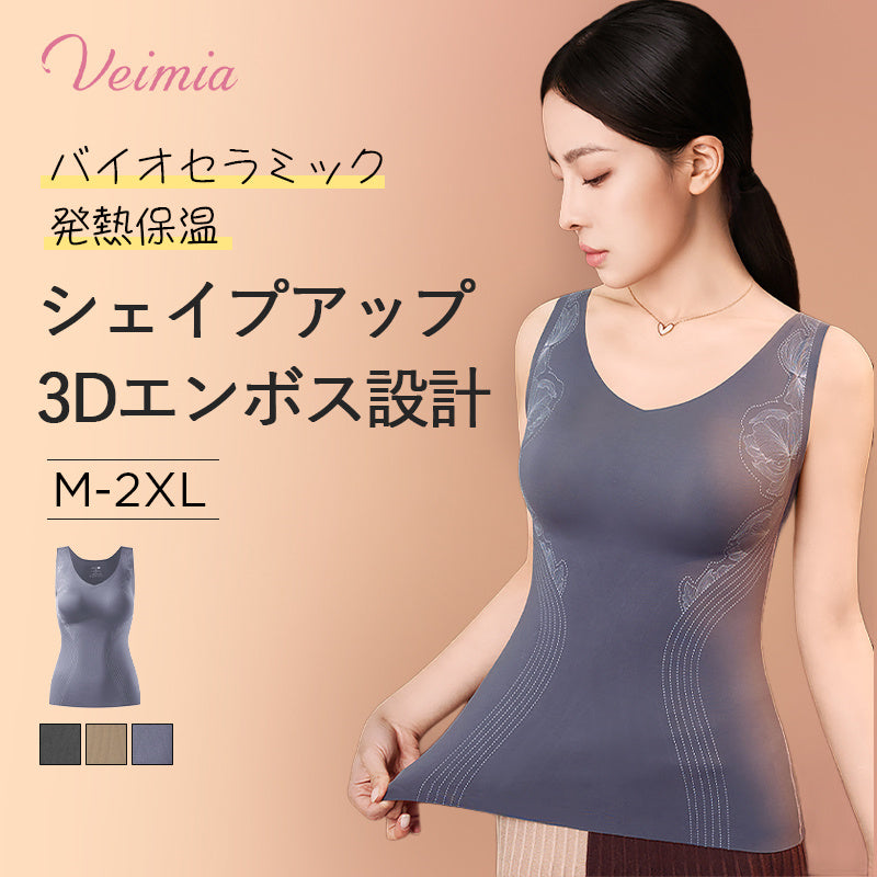 【2枚セットで¥5,990円】VEIMIA タンクトップ | 3Dエンボス設計でおしゃれさをプラス。高品質生地が身体にぴったりフィットし、美