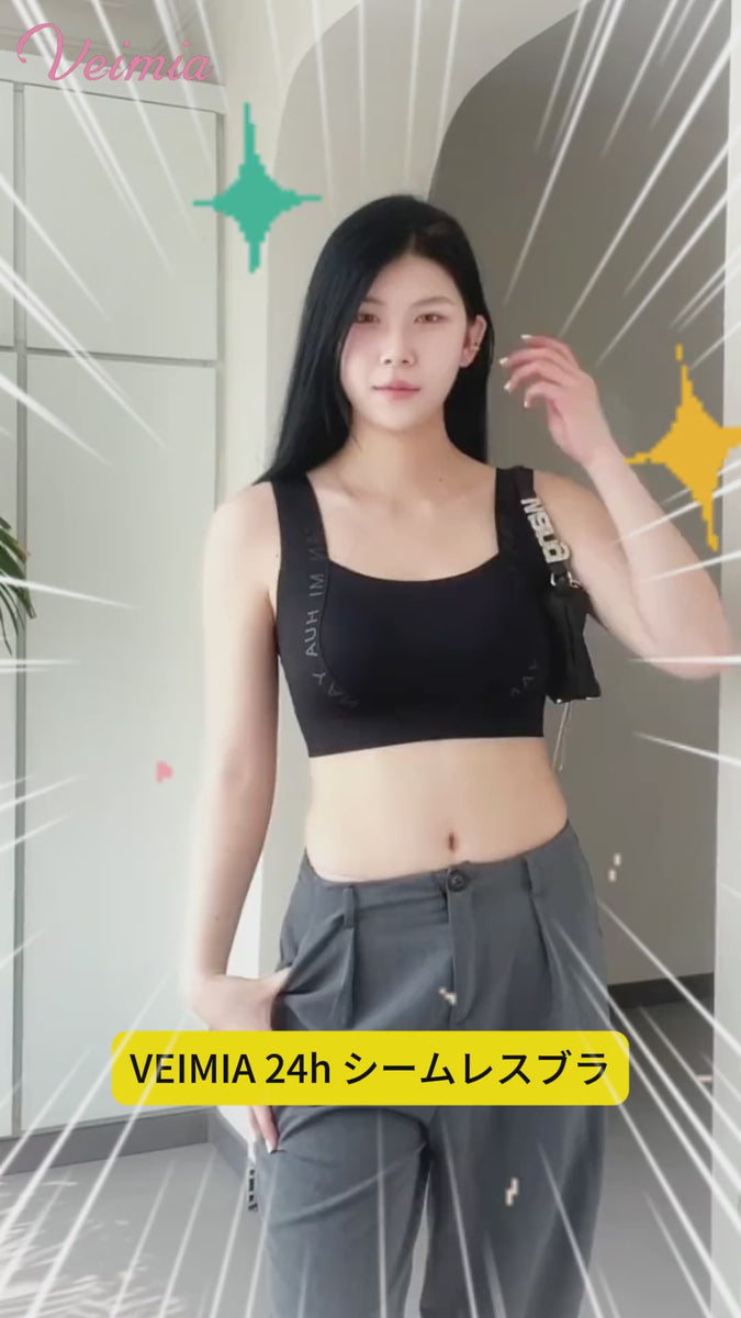 【2枚セットで¥6,980円】VEIMIA ナイトブラ | 24時間快適 バストの下垂＆脇流れを防ぐ 心地よくバストラインを整えたい方へ