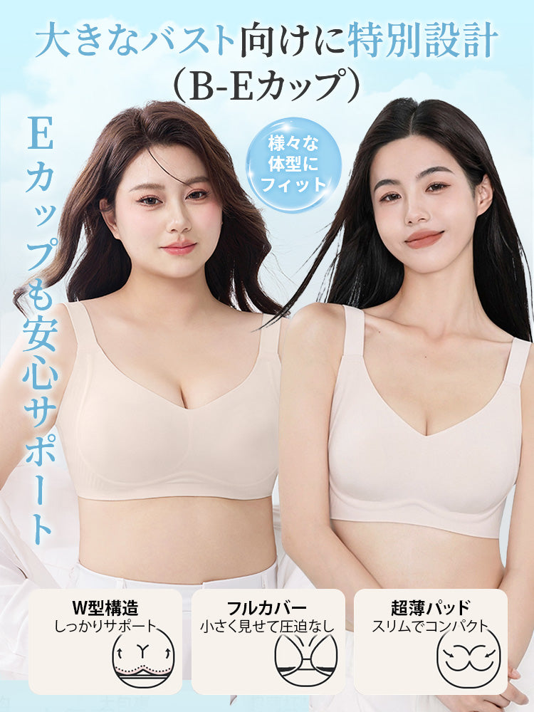 【2枚セットで¥7,980円】VEIMIA 胸を小さく見せるブラ | 0.2cmの極薄パッドで締めつけないスッキリ～快適フィットと清涼感で1