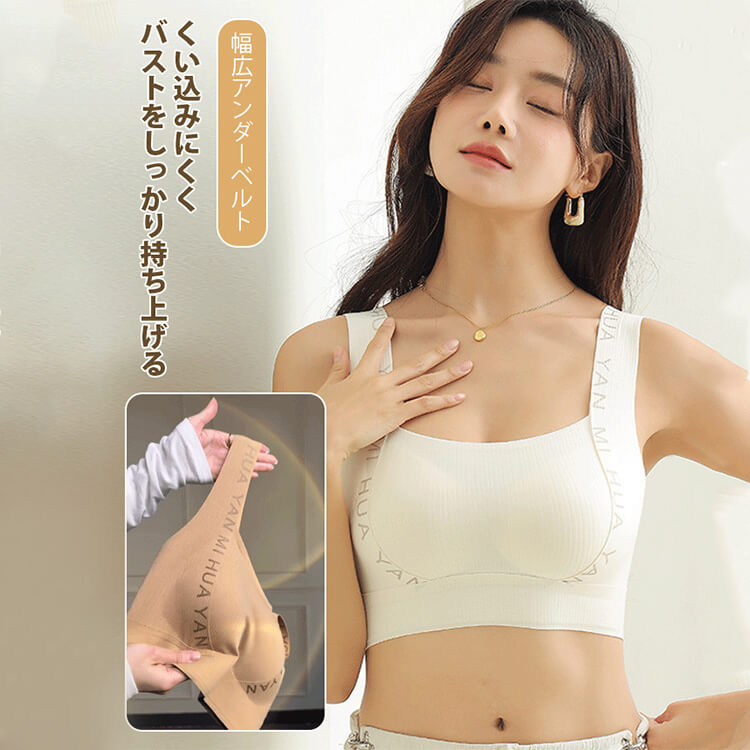 VEIMIA 24h シームレスブラ | ノンワイヤー設計でバストを優しくサポート。シームレスでアウターに響かず、24時間着用してもストレス