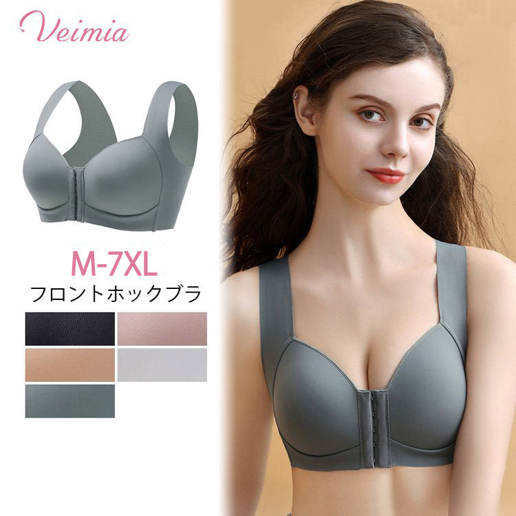 VEIMIA【フロントホックブラ】着ると気軽に盛れる！フロントホックで谷間メイク！超脇高でハミ肉もしっかり補正！