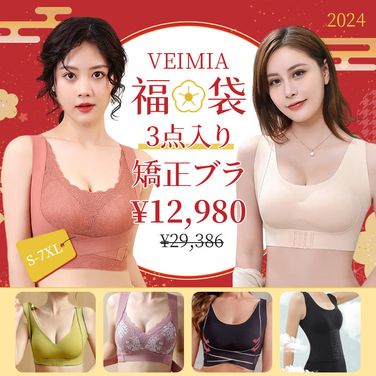 ゴールデンウィークセール-VEIMIA