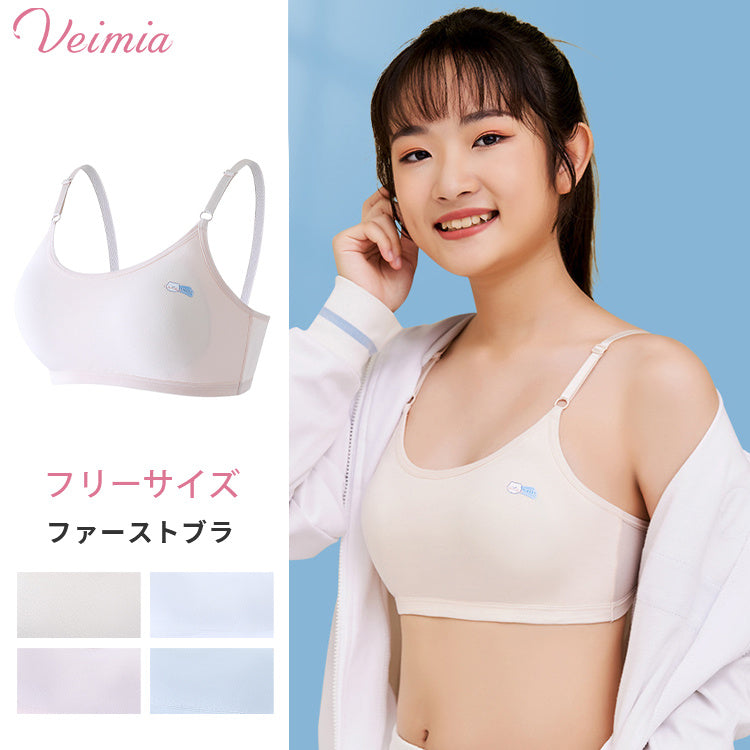 ジュニアブラ – VEIMIA