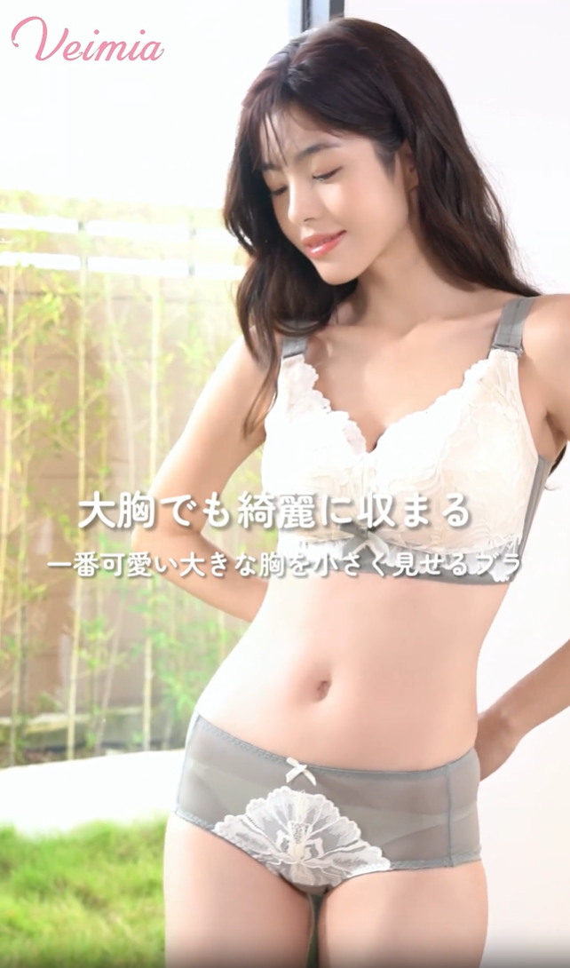 VEIMIA【大きな胸を小さく見せるブラ】ベストセラーに待望の新色追加！