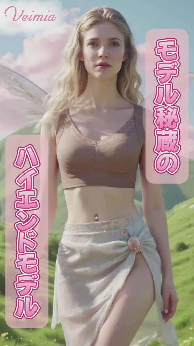 【2枚セットで¥7,980円】VEIMIA 大きいサイズブラ | 立体カップでしっかりとしたバストサポート！幅広アンダーバンドが下垂を防ぎ、