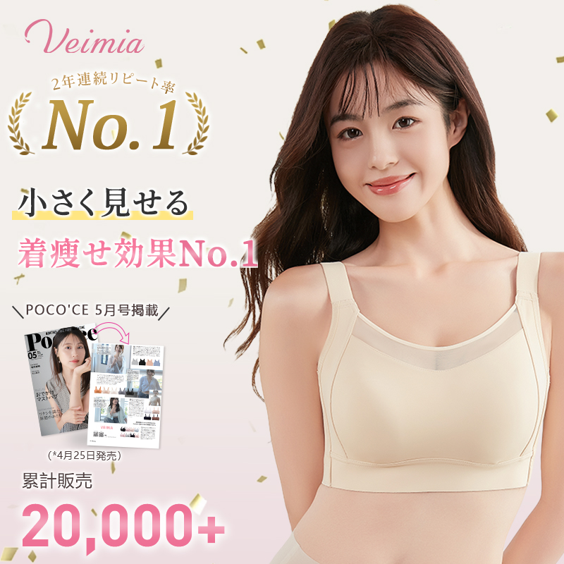 あなたの胸のサイズはどのカップ？ABCDEFGカップの特徴と選び方ガイド、一度で理解 – VEIMIA