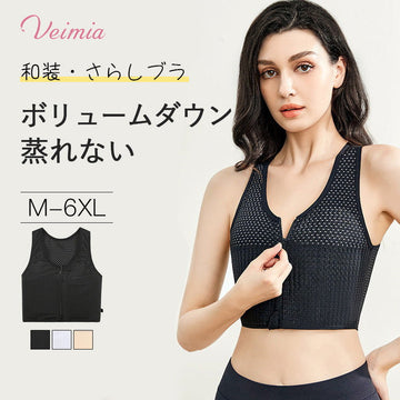 VEIMIA和装ブラ！圧迫せずに、胸つぶしをして和服を美しく着られる！